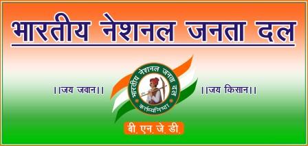 Contactus | bnjd.com